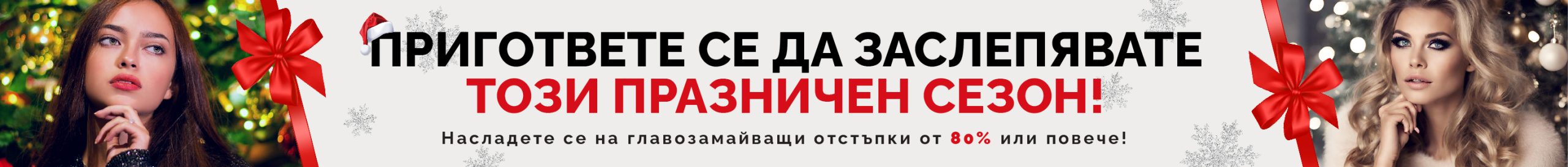 Beautypromo – bg.bodybite.eu